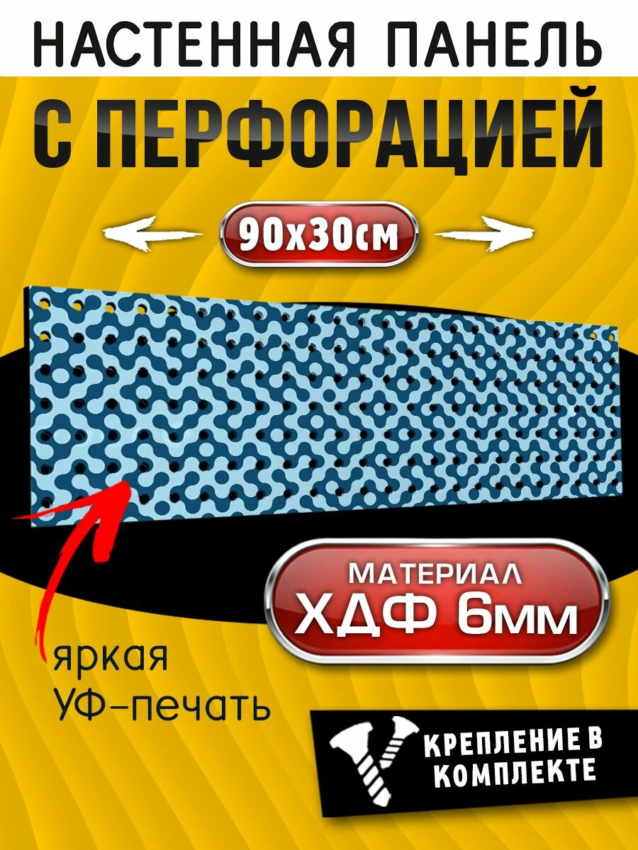 Перфорированная панель для инструмента перфопанель на стену