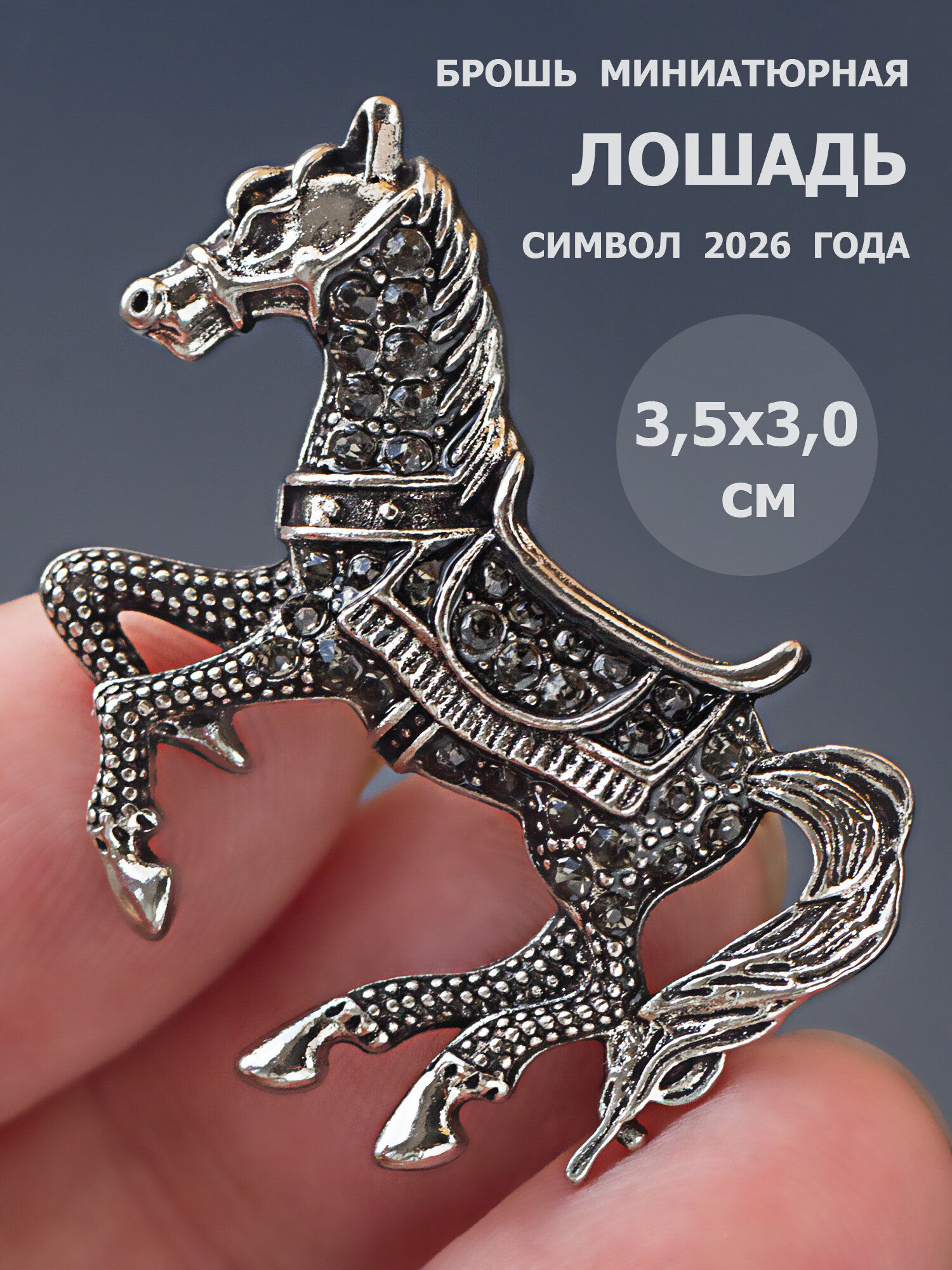 Значок, стразы