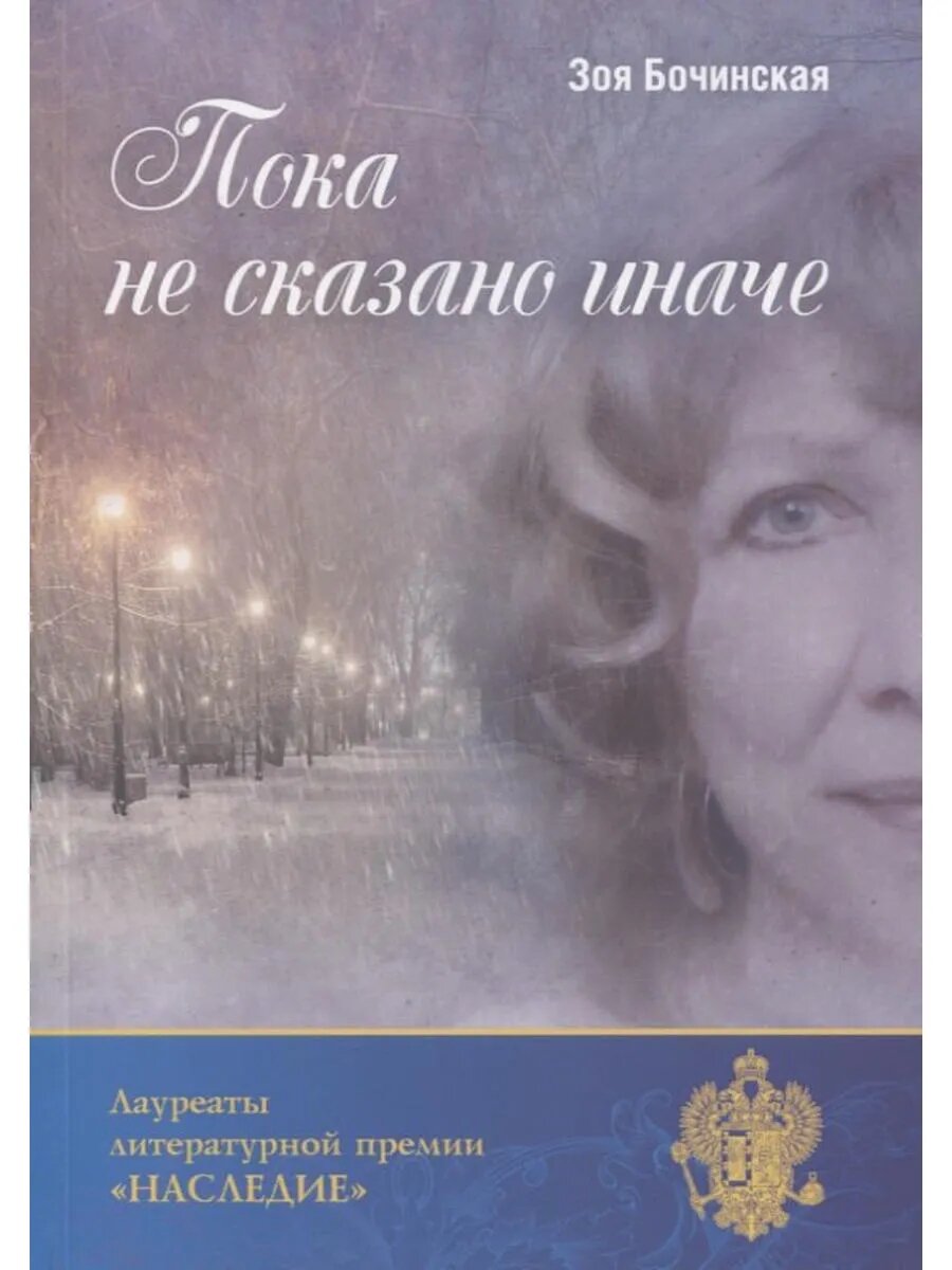 Пока не сказано иначе