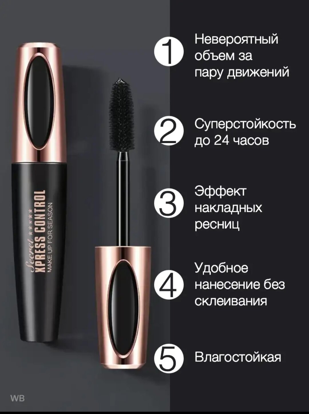 Туш для ресниц чёрный 4D, для девочек и женщины. Хорошие выбор