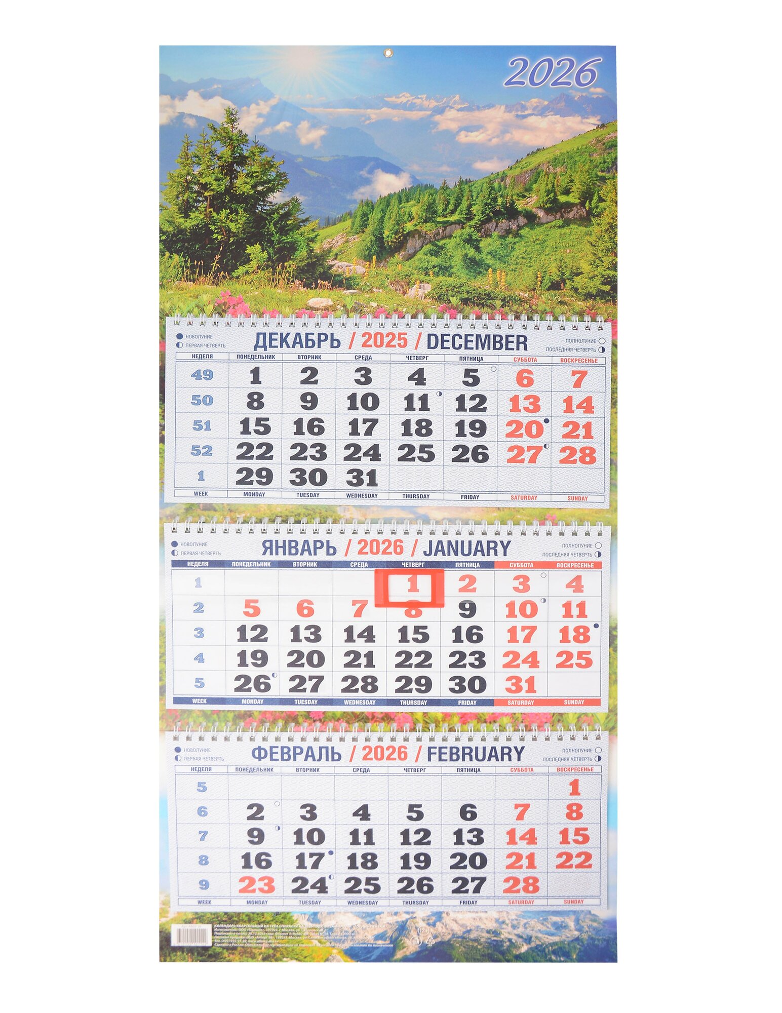 Календарь квартальный 2026г 310*680 "Горный пейзаж" настенный, трёхблочный, спираль