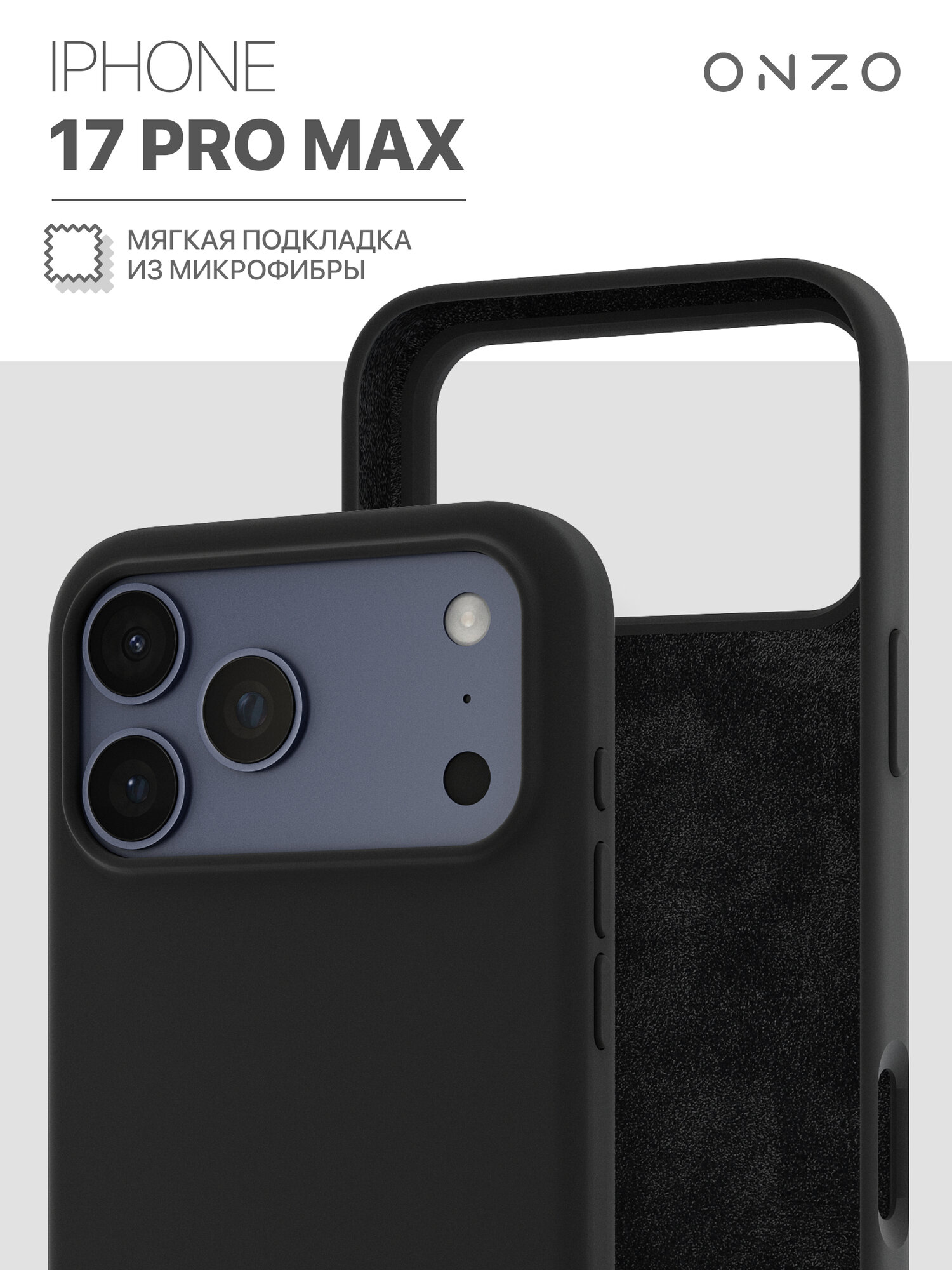 Матовый чехол для Айфон 17 про макс / iPhone 17 pro max бампер с микрофиброй, тонкий, черный