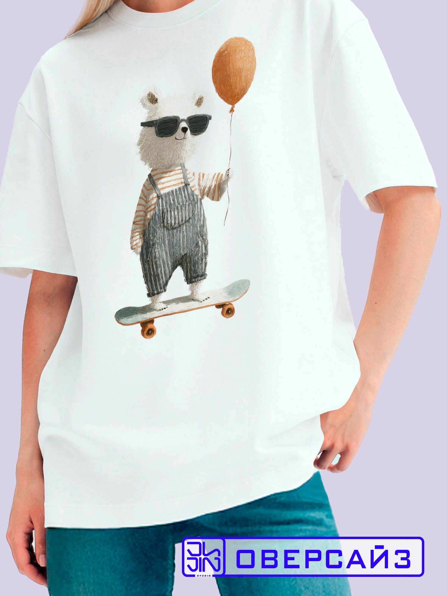 Футболка оверсайз женская с принтом Смешной белый медведь в графитовых очках на скейтборде с оранжевым шаром, белый хлопковый трикотаж с прикольным рисунком на груди