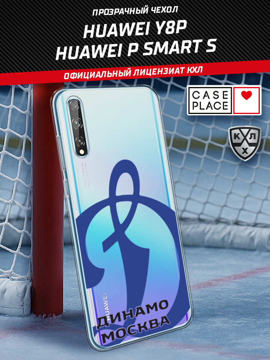Чехол на Huawei Y8p/P Smart S / Хуавей Y8p/Хуавей P Smart S с принтом "КХЛ Буква Д 2"