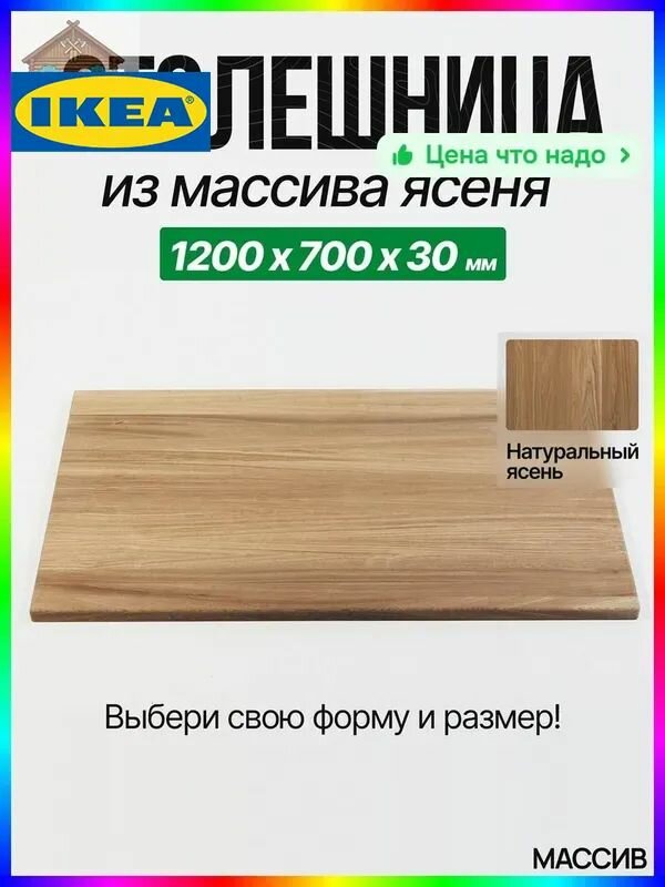 Экологичные столешницы из массива дерева для кухни и ванной-Столешница