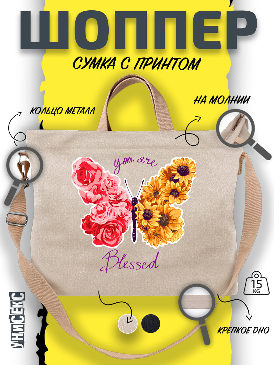 Сумка  шоппер y2k через плечо бабочка из листьев blessed