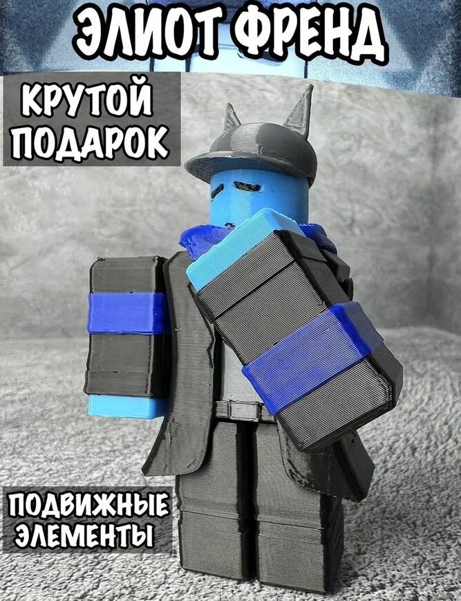 Фигурка