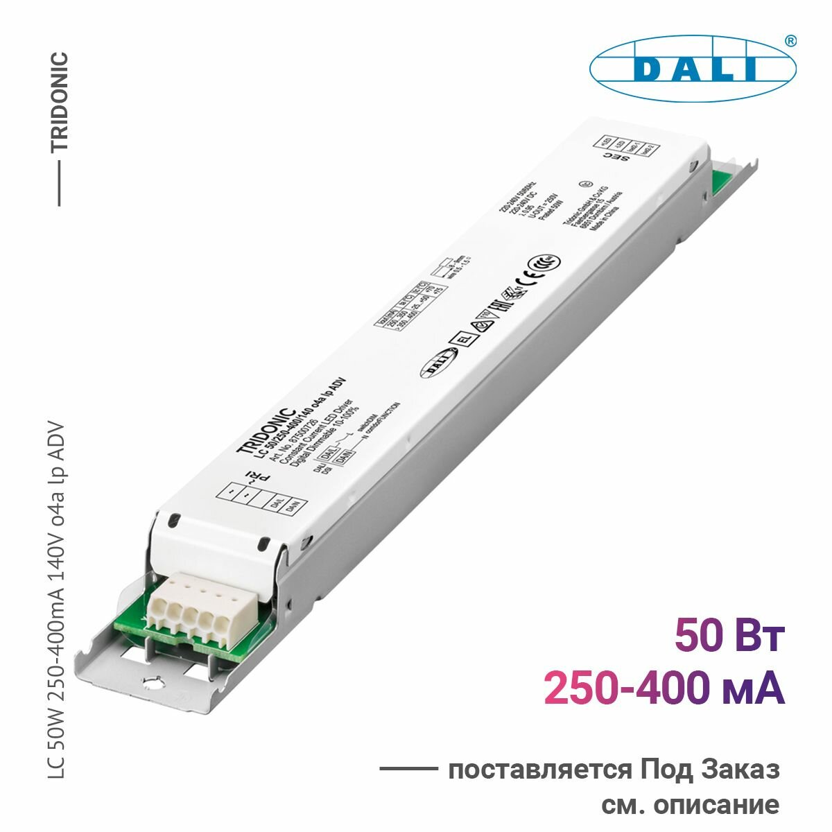 Источник питания Tridonic LC 50W 250-400mA 140V o4a lp ADV, Диммирование DALI, арт. 87500726, 1 шт.