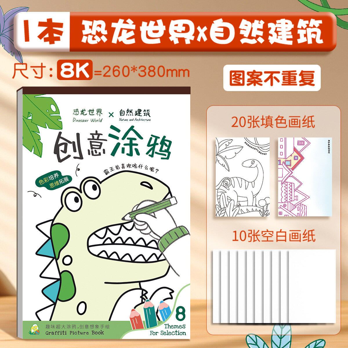 Книжка-раскраска "8k", 30 листов, утолщенная бумага