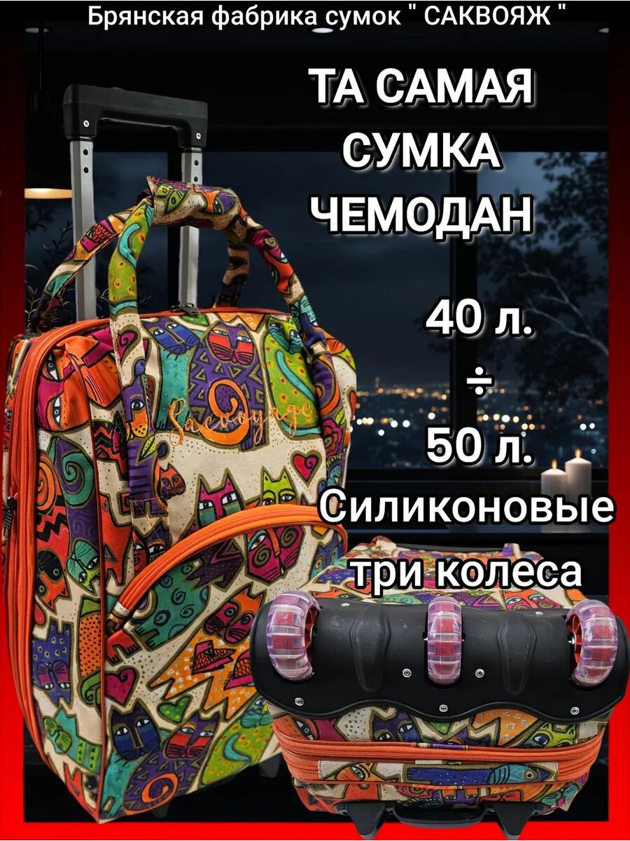 Сумка дорожная 