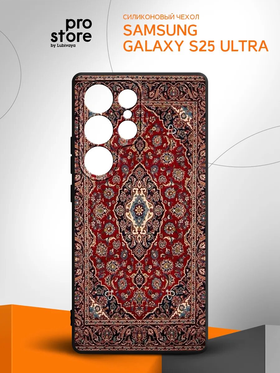 Чехол на Samsung Galaxy S25 Ultra, Самсунг Галакси С25 Ультра, накладка, силиконовый, с рисунком