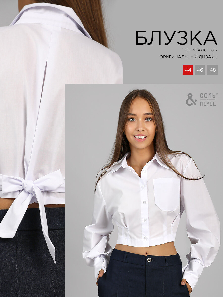 Рубашка Базовая коллекция