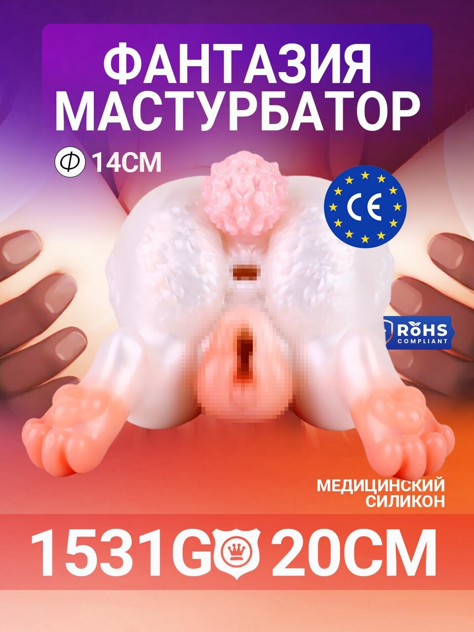 Яркий фантазийный мастурбатор с имитацией влагалища и ануса, секс игрушка