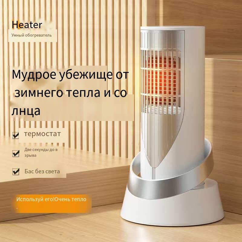 Вертикальный керамический нагреватель PTC, настольный энергосберегающий нагреватель