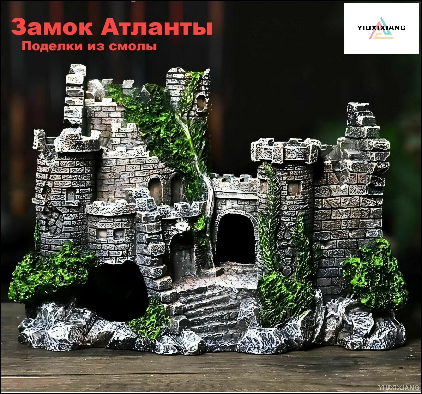 Эксклюзивный декор для аквариума Замок Атланты 17x7x13 см выполнен из серой полирезины