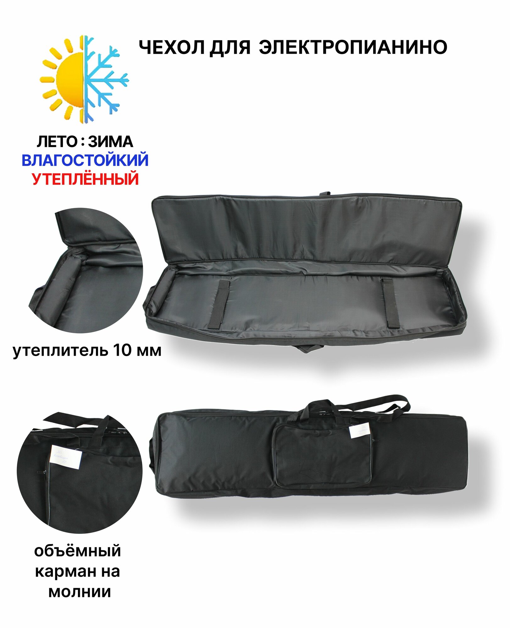 Чехол для цифрового пианино черный ML-1ЕР