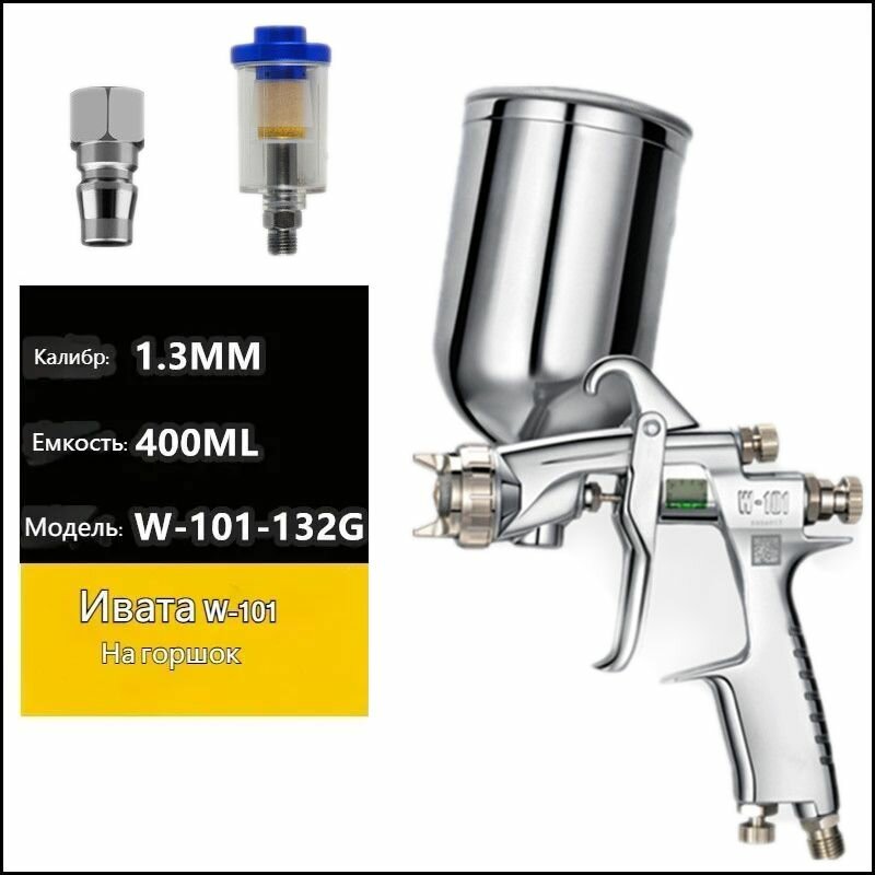 Пневматический пистолет-распылитель ANEST IWATA W-101 Пистолет-распылитель краски