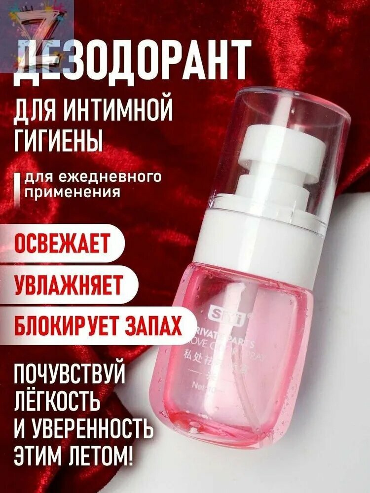 Средство для интимной гигиены 20 мл