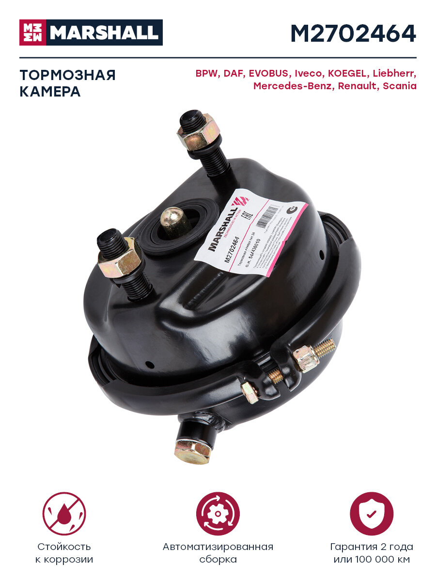 Тормозная камера