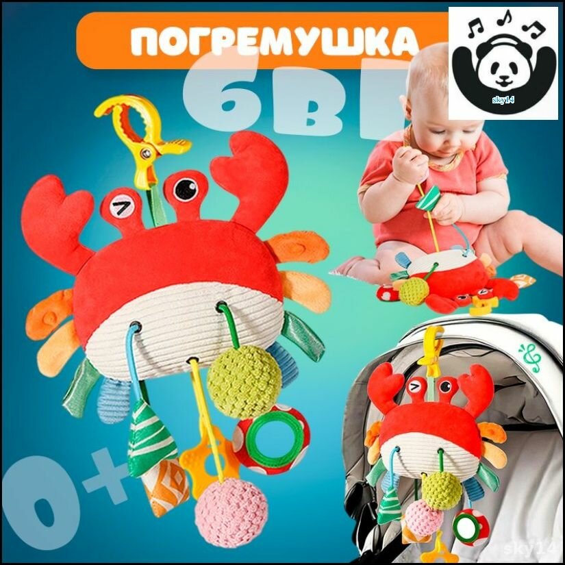 Бестселлер, погремушка