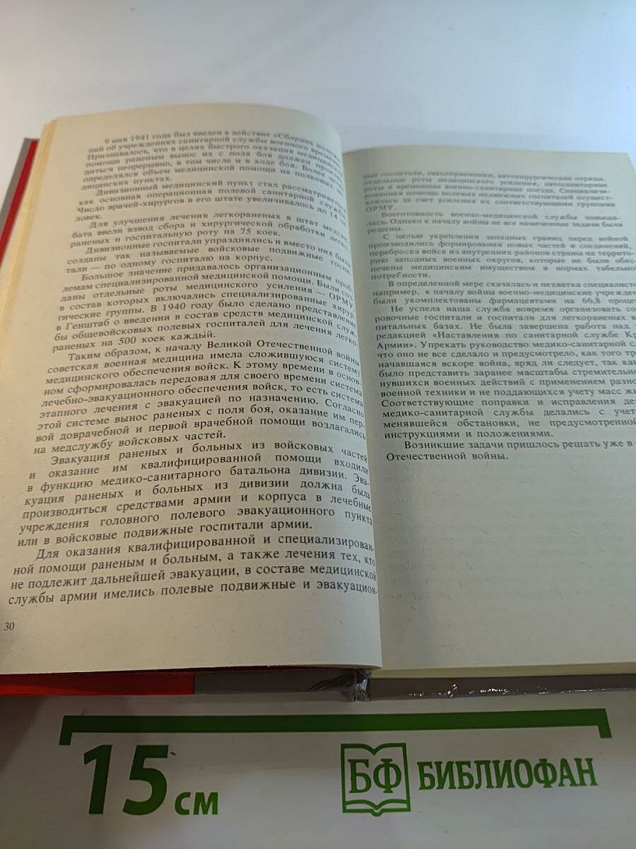 Солдаты бессмертия — фото 1
