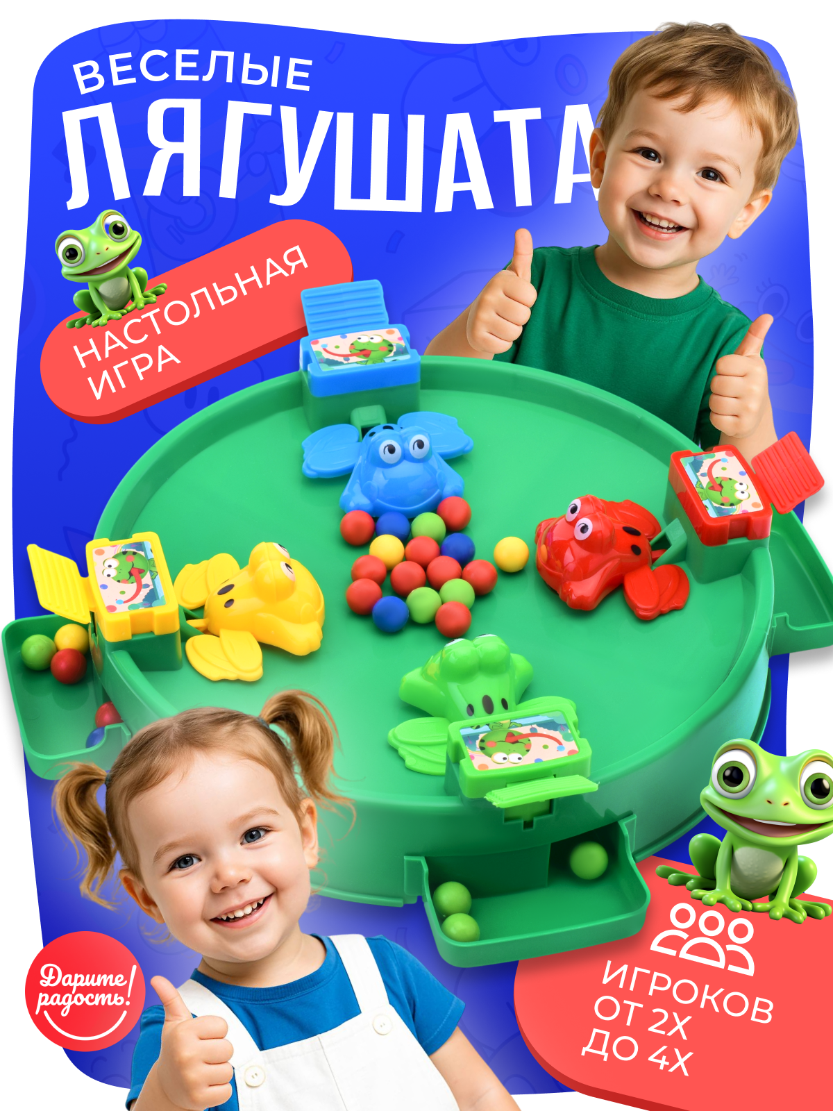 Игра настольная UT0054 "Лягушата" 30х30х7 см, детям от 3 лет