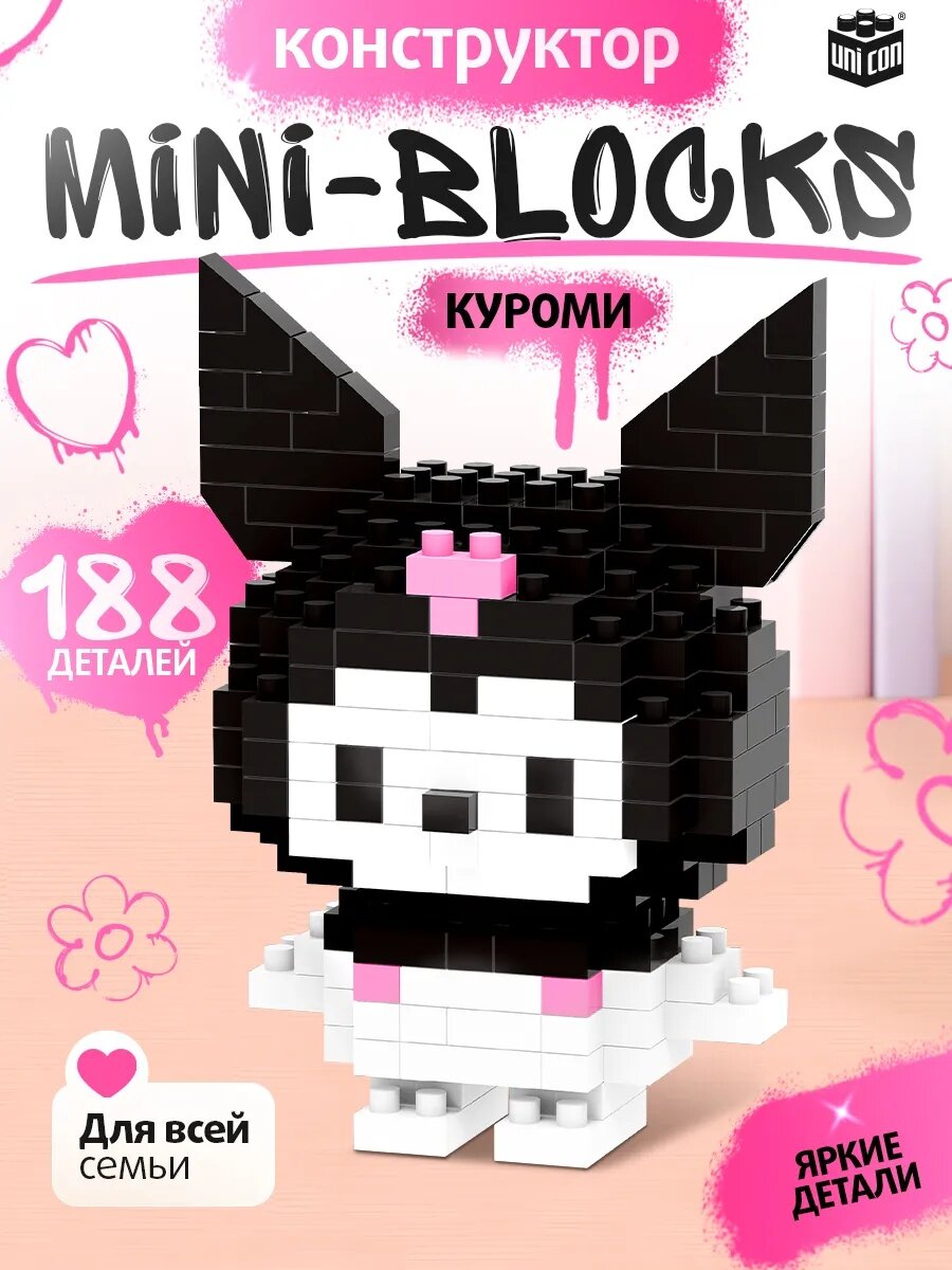 Конструктор пиксельный "Mini Blocks. Тёмный кролик", 188 деталей, UNICON