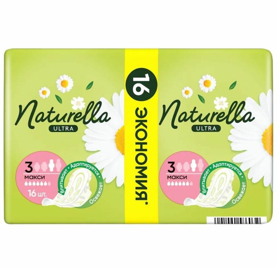 Прокладки гигиенические Naturella Ultra Camomile Maxi 16 шт