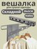 Сушилка для белья