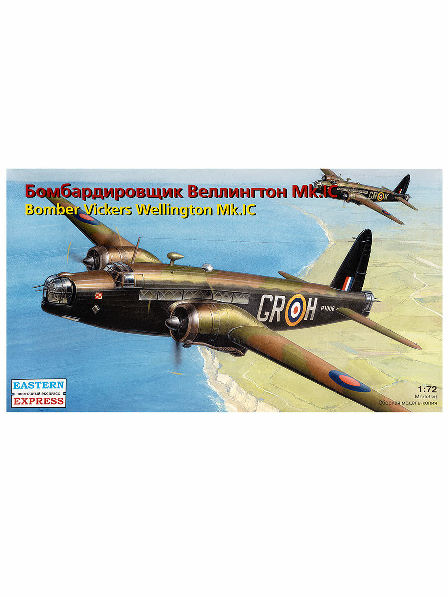 72305 Восточный Экспресс Бомбардировщик Веллингтон Мк. IС (1:72)
