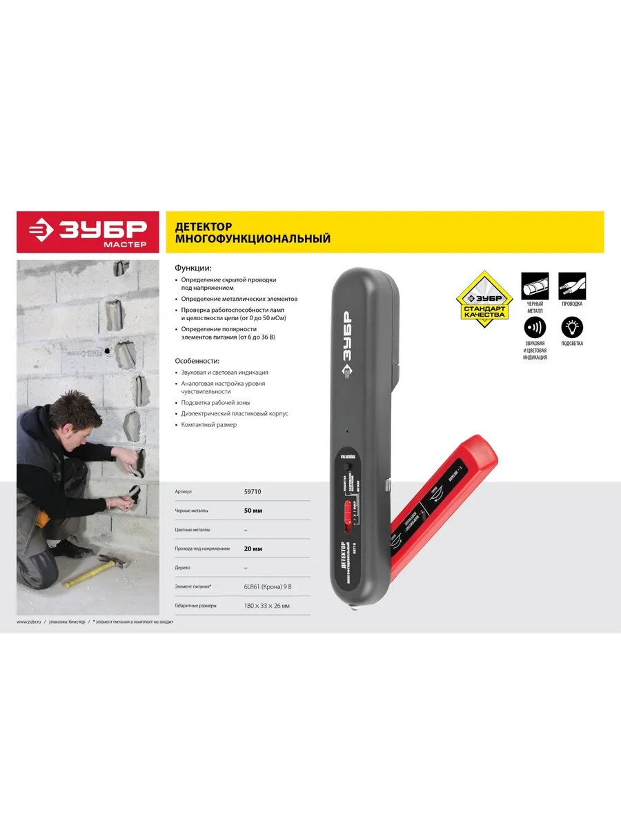 Многофункциональный тестер