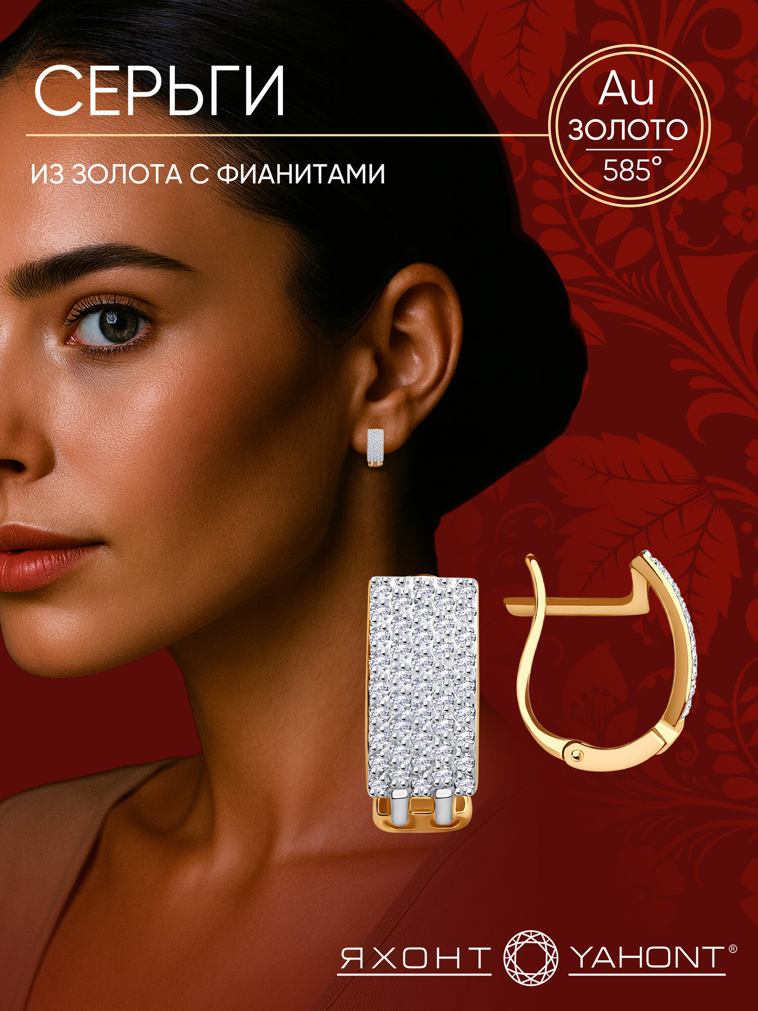 Серьги, красное золото, 585 проба, родирование, фианит