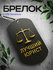 Брелок IREVIVE, серебристый