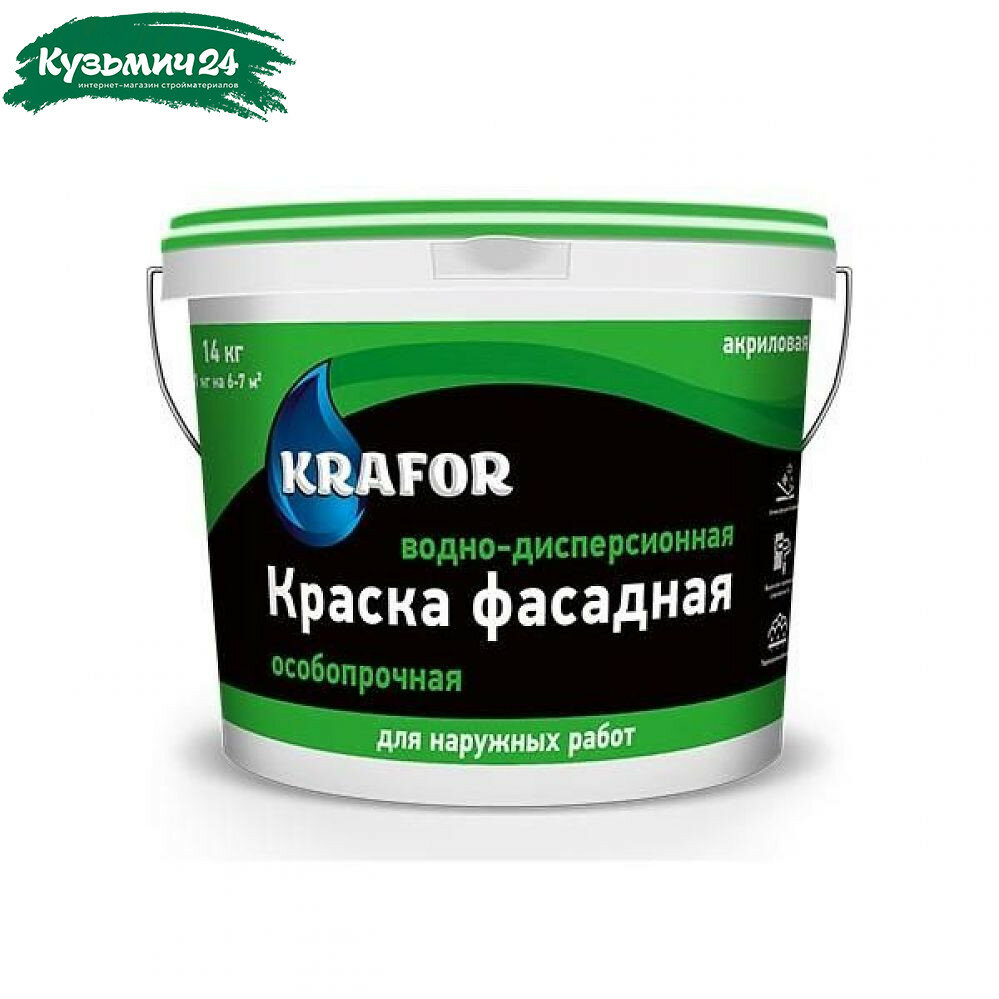 Краска Krafor ВД фасадная особопрочная 14 кг