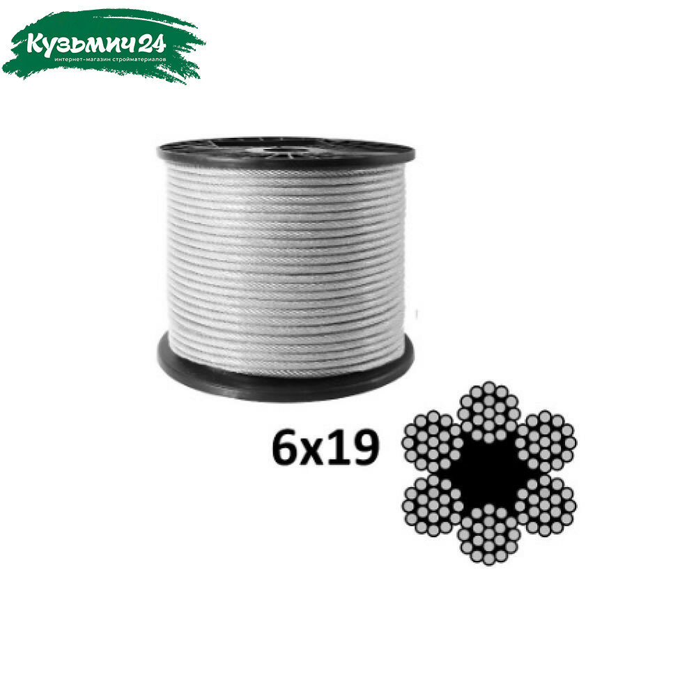 Трос стальной оцинкованный d8 мм, строение 6х19, разрывная нагрузка до 3181 кгс