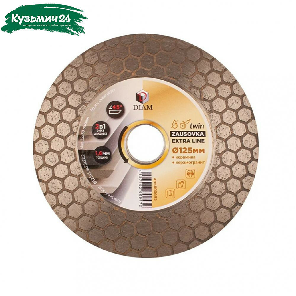 Диск алмазный Diam Zausovka Twin Extra Line 125х1.6х22.2 мм 000695