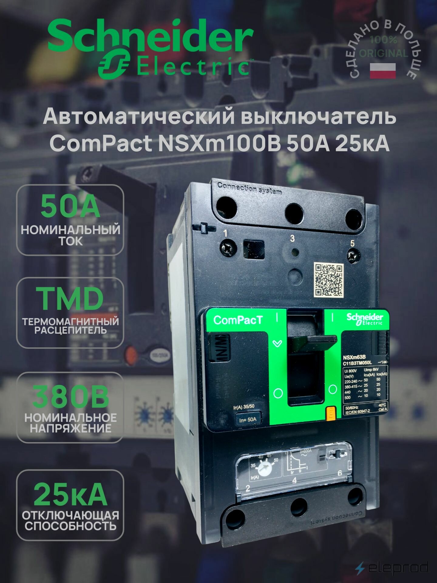 Автоматический выключатель Schneider Electric 50А 3п 25кА TMD EverLink, ComPact NSXm100B C11B3TM050L