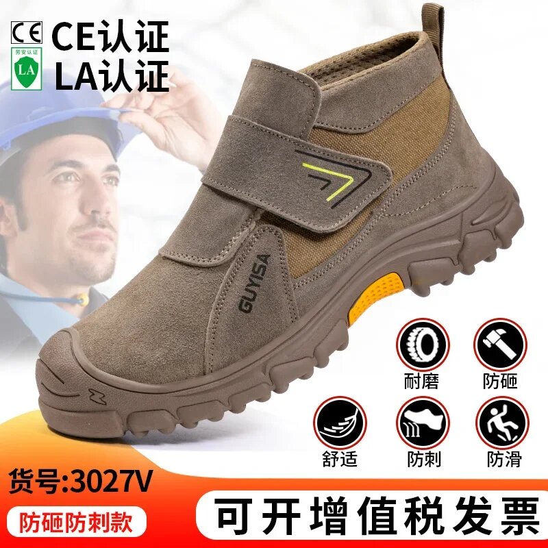 Стальные защитные сапоги для сварки 43, LB3027V