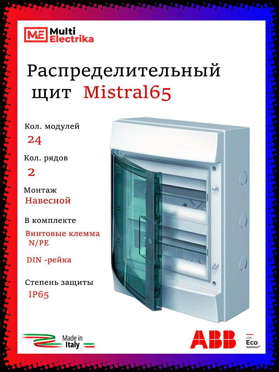 Щит распределительный ABB Mistral 65 24 модуля, навесной, пластиковый 1SLM006501A1204