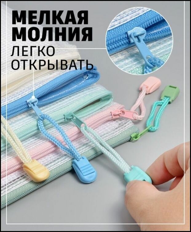 Эксклюзивный набор 5 конвертов А4 полупрозрачных сетчатых с ZIP замком, карманом для визитки и местом для именной надписи