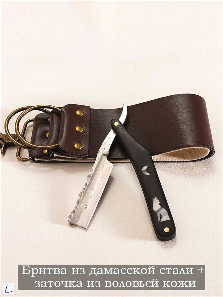 Бритва опасная, Дамасская сталь, черное