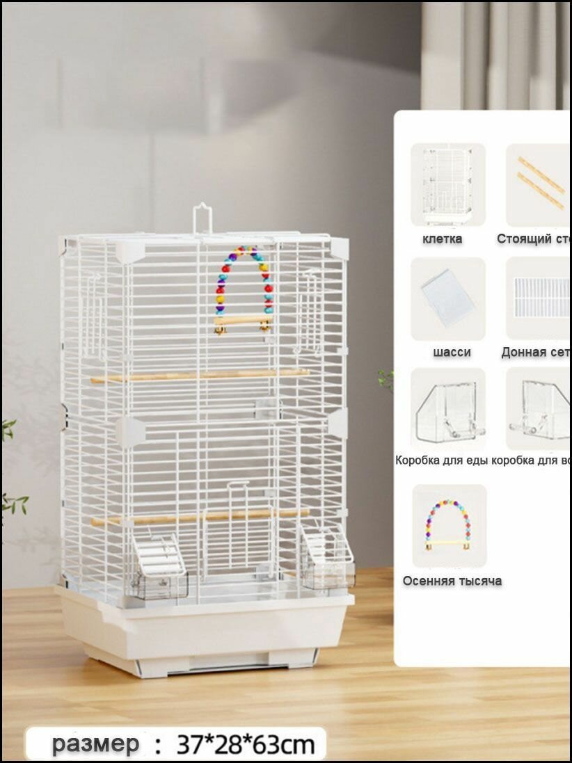 Клетка для попугая, Птичья клетка