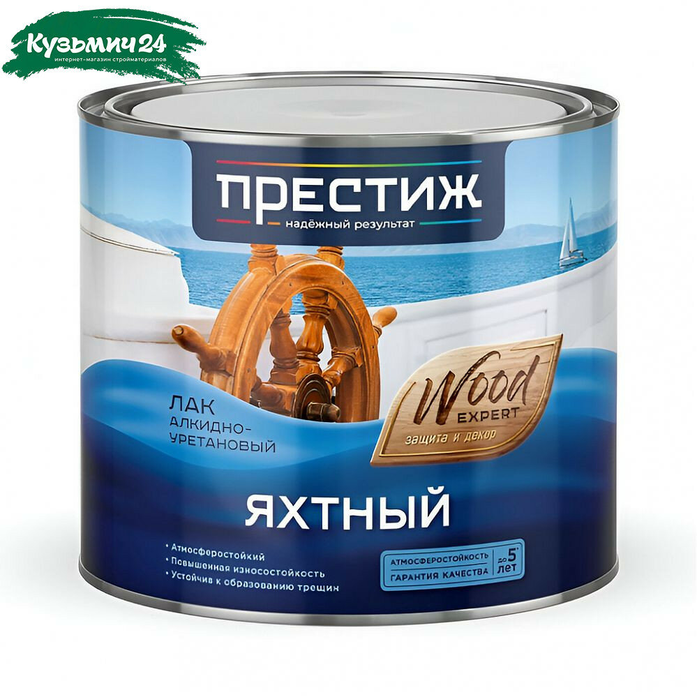 Лак Престиж яхтный для внутренних и наружных работ матовый бесцветный 1.9 л, 1 шт