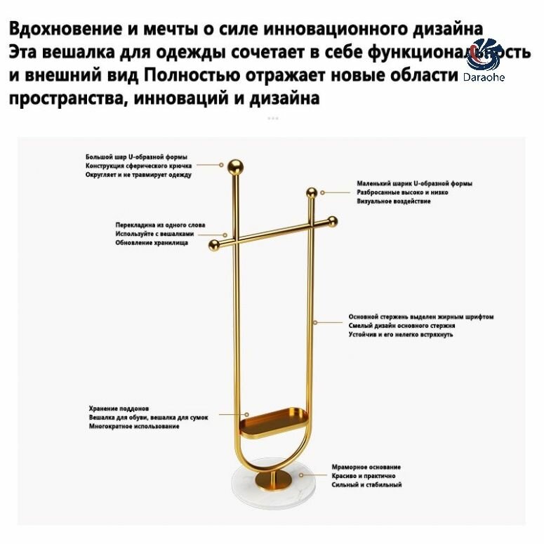 Вешалка напольная Золотой — фото 1