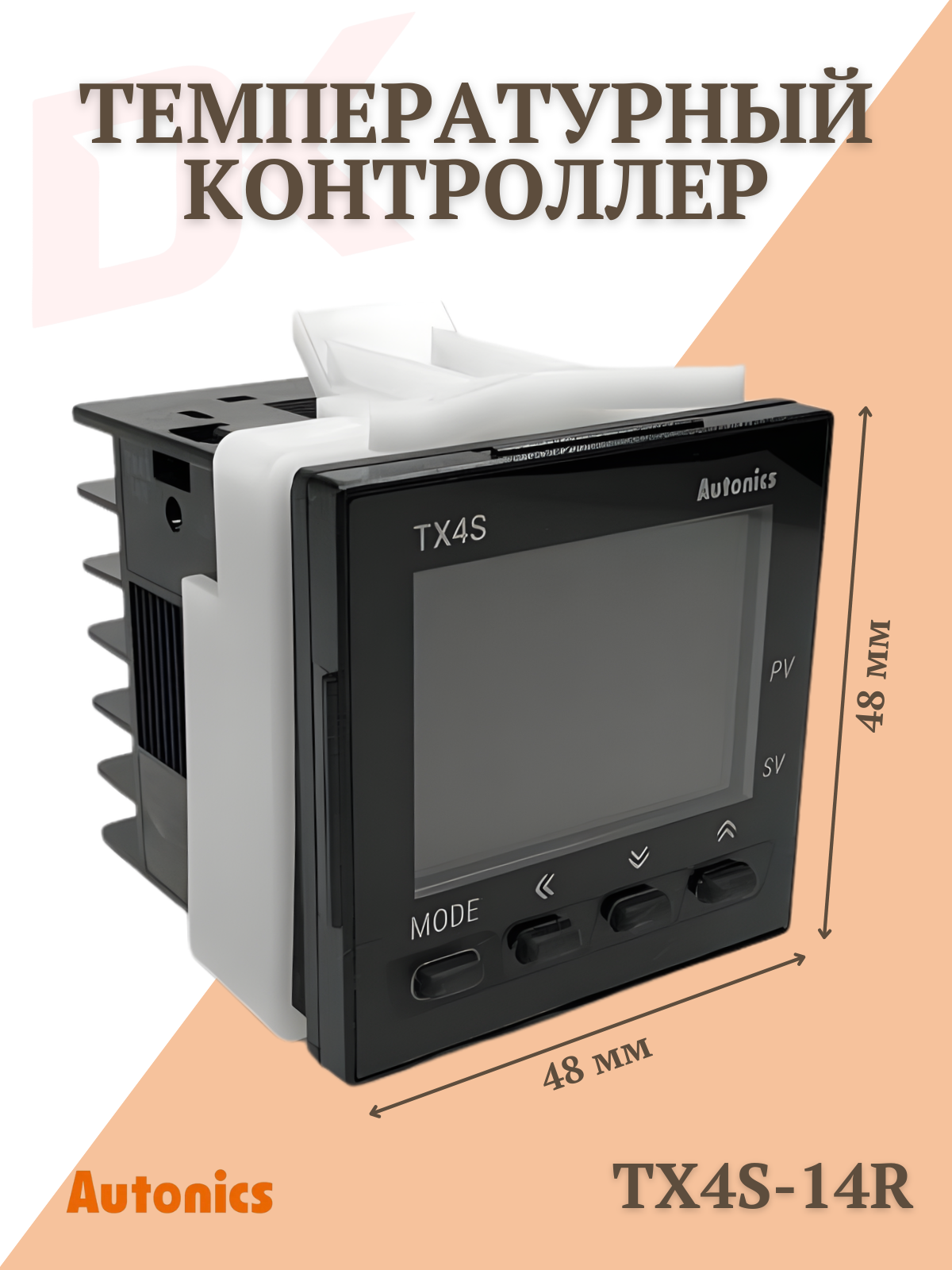 Контроллер температурный с ПИД-регулированием и ЖК дисплеем Autonics TX4S-14R