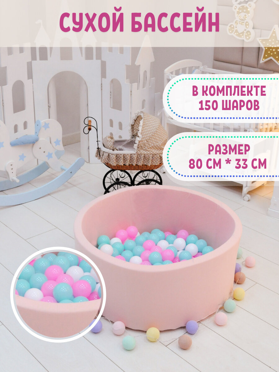 Сухой бассейн PERFETTO SPORT "Morbido" PS-527, с шариками, круглый