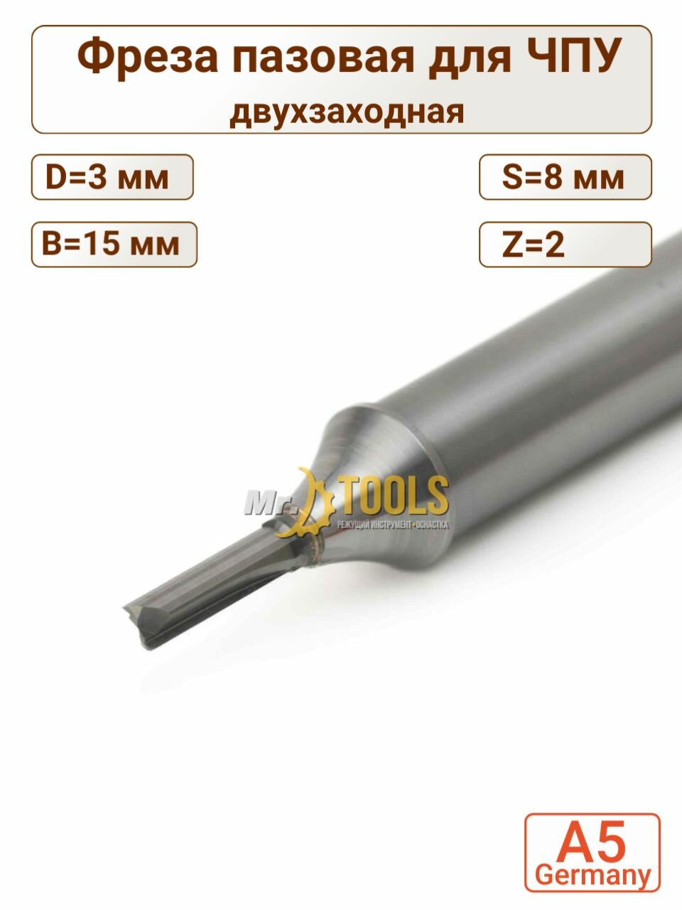 Фреза концевая пазовая 4x15x68 Z2 S8 по ЛДСП и МДФ, фанере