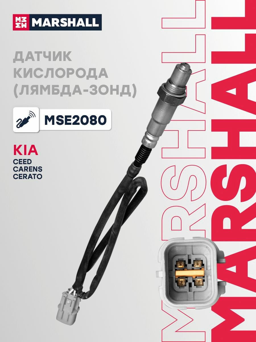 Датчик кислорода (Лямбда-зонд) Hyundai Хендай EQUUS, i30, i40, ix35, Kia Киа CARENS, Ceed Сид, Cerato Церато, Soul Соул, Sportage Спортейдж 392102B220