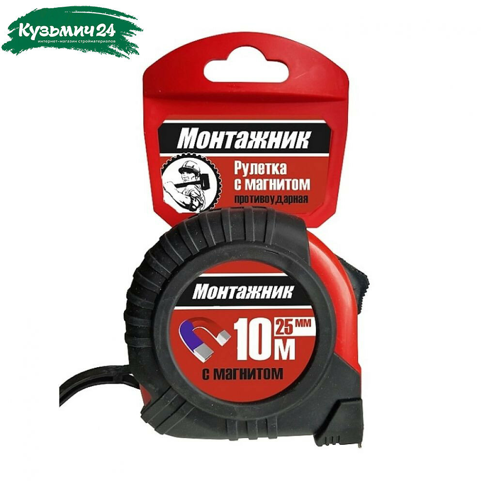 Рулетка Монтажник 10м х 25мм 601025
