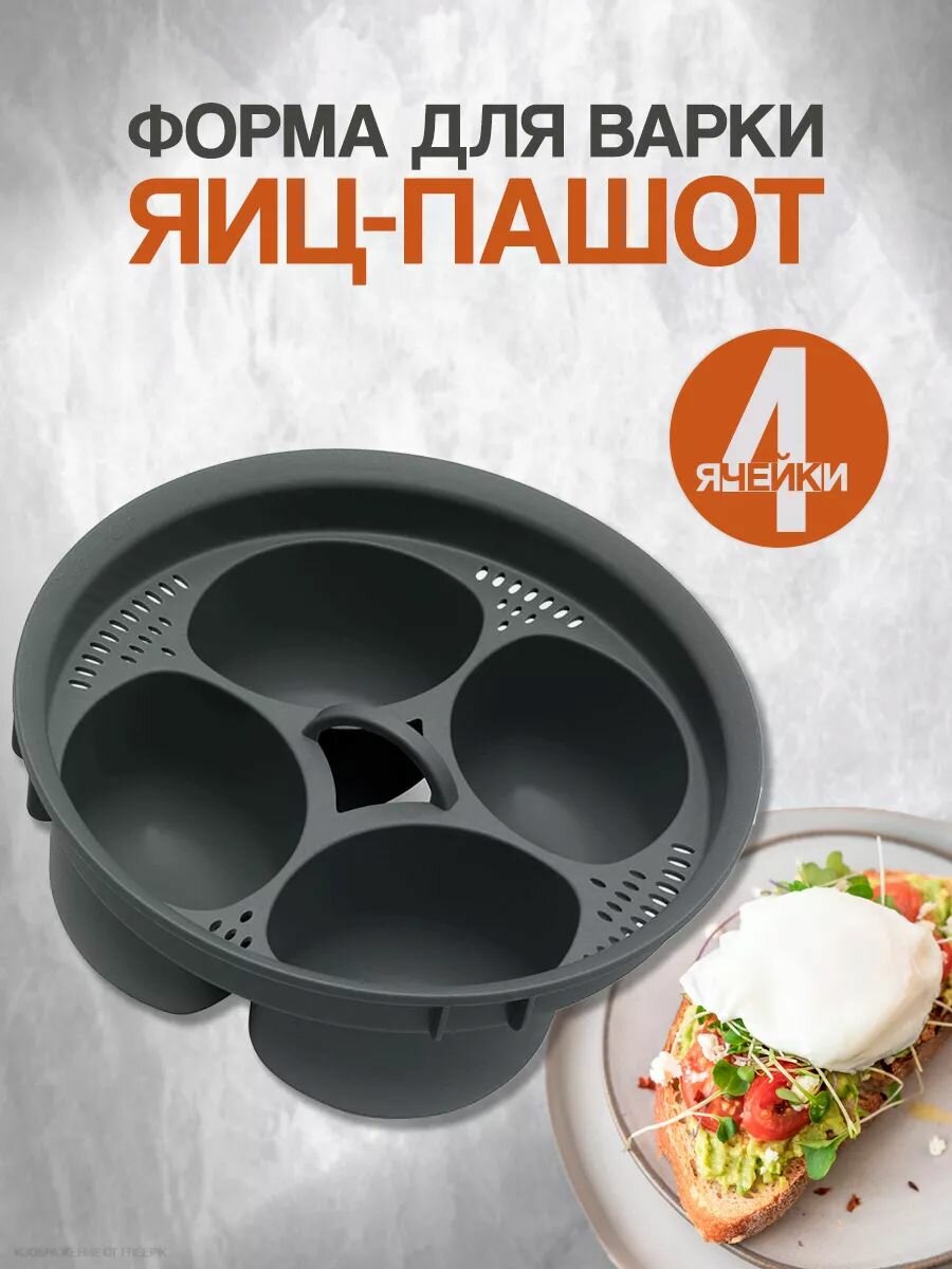 Форма для яичницы